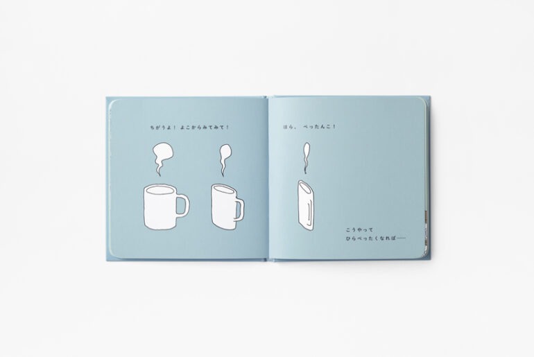 This New Children's Book About a Cup Celebrates the Design Process
